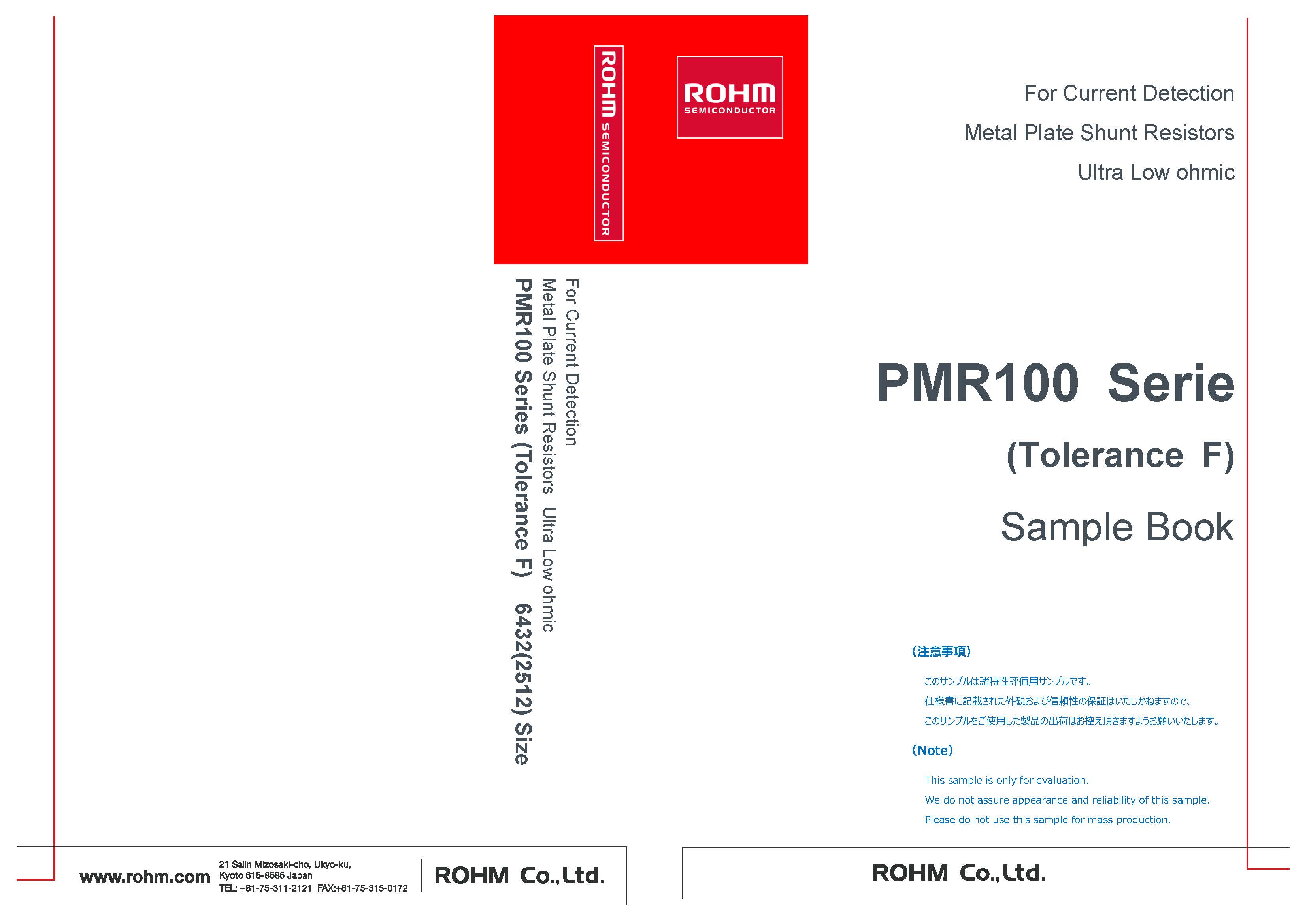 サンプルブック