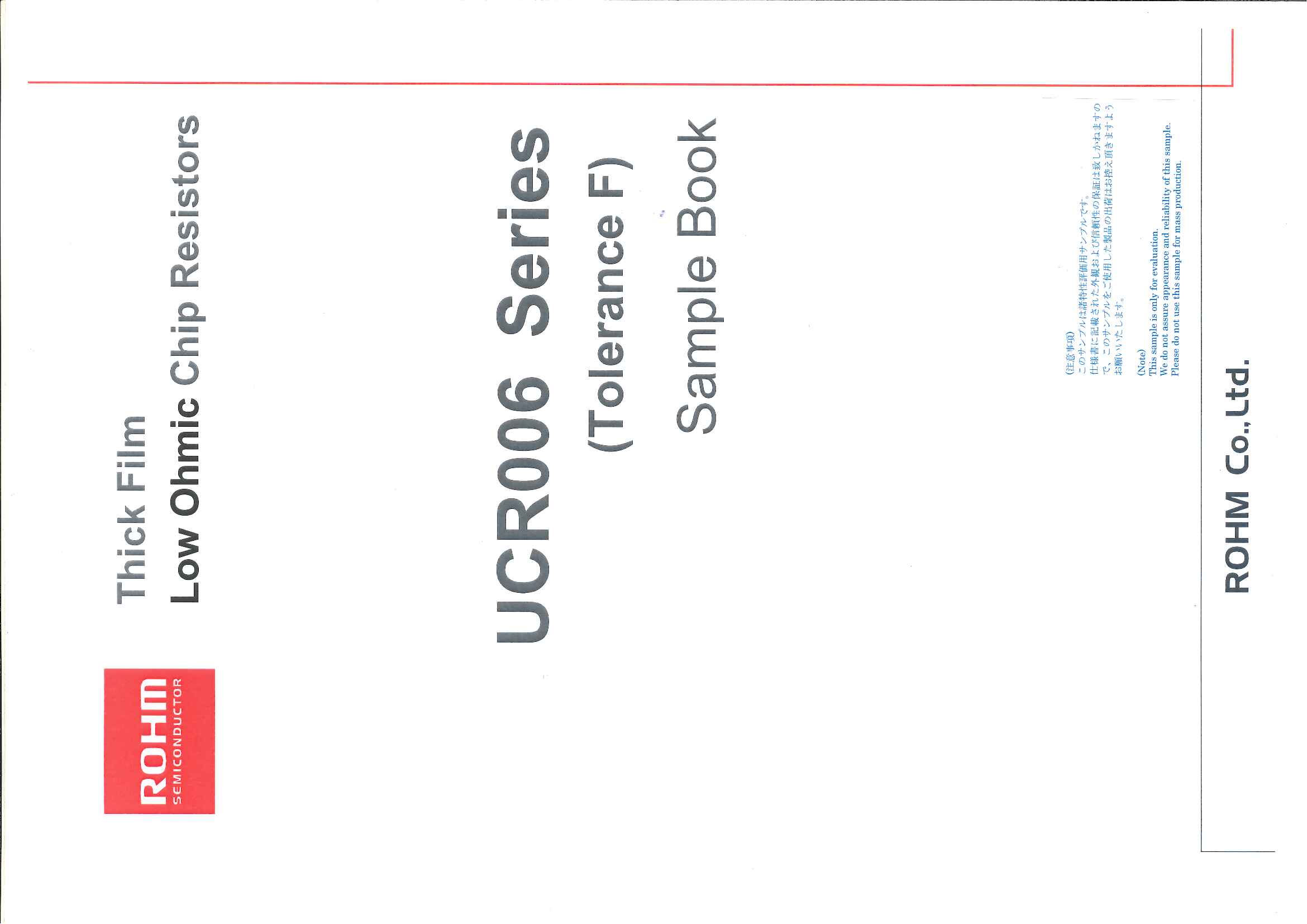 サンプルブック